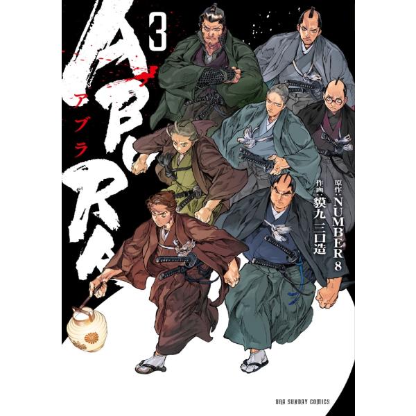 【発売日：2023年10月12日】ご注文後のキャンセル・返品は承れません。発売日:2023年10月12日/商品ID:6201468/ジャンル:DOMESTIC BOOKS/フォーマット:COMIC/構成数:1/レーベル:小学館/アーティスト...