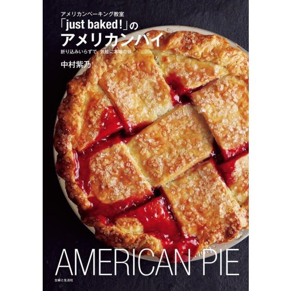 【発売日：2023年10月13日】ご注文後のキャンセル・返品は承れません。発売日:2023年10月13日/商品ID:6202993/ジャンル:DOMESTIC BOOKS/フォーマット:Book/構成数:1/レーベル:主婦と生活社/アーティ...