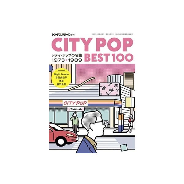 【発売日：2023年11月14日】ご注文後のキャンセル・返品は承れません。発売日:2023年11月14日/商品ID:6204729/ジャンル:DOMESTIC MAGAZINE/フォーマット:Magazine/構成数:1/レーベル:ミュージ...