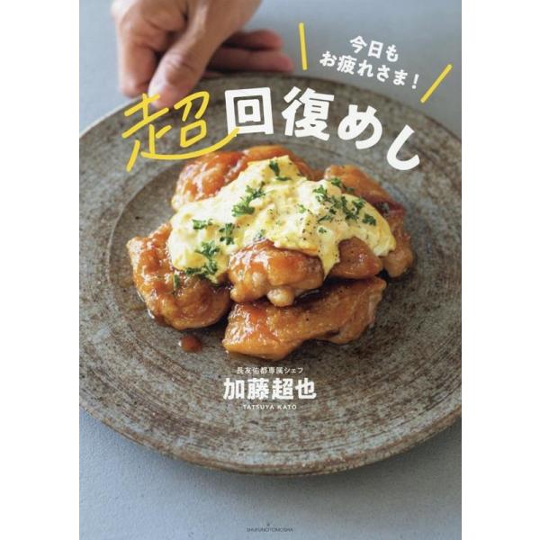 【発売日：2023年10月16日】ご注文後のキャンセル・返品は承れません。発売日:2023年10月16日/商品ID:6205160/ジャンル:DOMESTIC BOOKS/フォーマット:Book/構成数:1/レーベル:主婦の友社/アーティス...