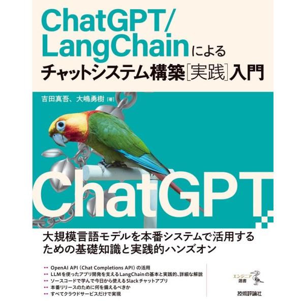 【発売日：2023年10月18日】ご注文後のキャンセル・返品は承れません。発売日:2023年10月18日/商品ID:6205806/ジャンル:DOMESTIC BOOKS/フォーマット:Book/構成数:1/レーベル:技術評論社/アーティス...