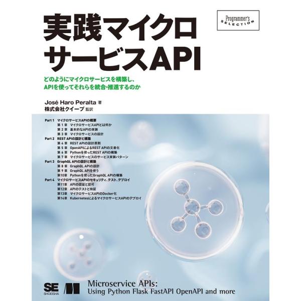 【発売日：2023年10月18日】ご注文後のキャンセル・返品は承れません。発売日:2023年10月18日/商品ID:6206095/ジャンル:DOMESTIC BOOKS/フォーマット:Book/構成数:1/レーベル:翔泳社/アーティスト:...