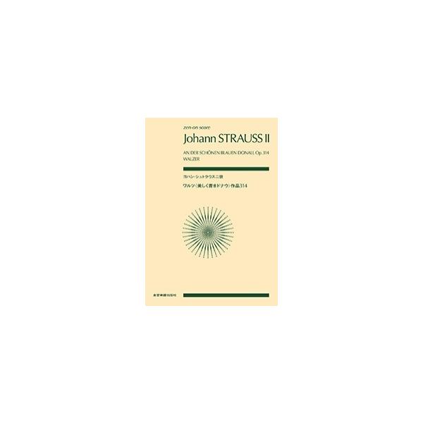 【発売日：2023年10月19日】ご注文後のキャンセル・返品は承れません。発売日:2023年10月19日/商品ID:6206784/ジャンル:DOMESTIC BOOKS/フォーマット:Book/構成数:1/レーベル:全音楽譜出版社/アーテ...