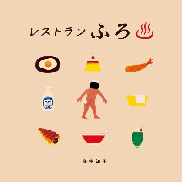 【発売日：2023年10月20日】ご注文後のキャンセル・返品は承れません。発売日:2023年10月20日/商品ID:6208010/ジャンル:DOMESTIC BOOKS/フォーマット:Book/構成数:1/レーベル:小学館/アーティスト:...