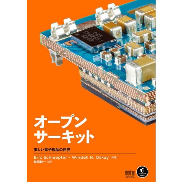 【発売日：2023年10月20日】ご注文後のキャンセル・返品は承れません。発売日:2023年10月20日/商品ID:6208026/ジャンル:DOMESTIC BOOKS/フォーマット:Book/構成数:1/レーベル:オーム社/アーティスト...
