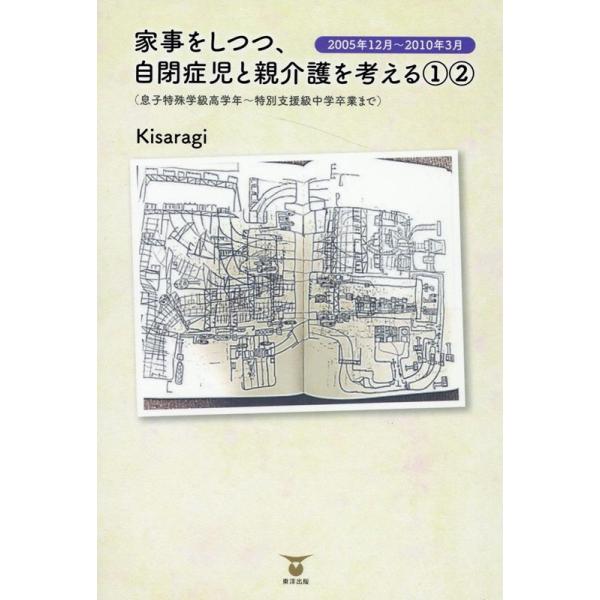 【発売日：2023年09月08日】ご注文後のキャンセル・返品は承れません。発売日:2023年09月08日/商品ID:6208138/ジャンル:DOMESTIC BOOKS/フォーマット:Book/構成数:1/レーベル:東洋出版/アーティスト...