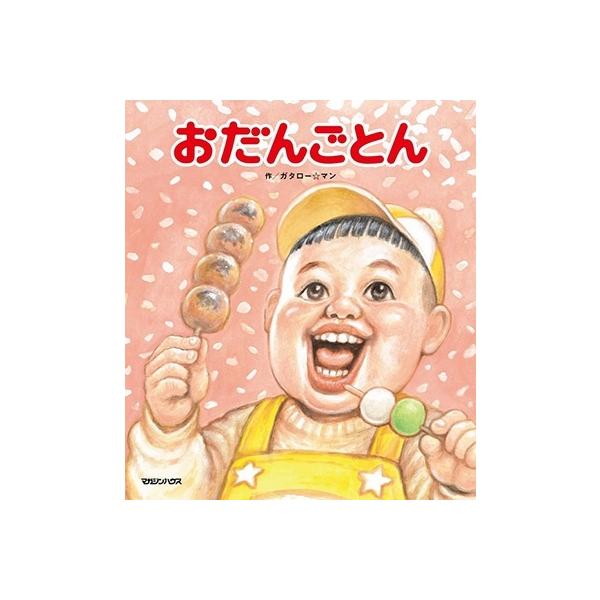 【発売日：2023年11月16日】ご注文後のキャンセル・返品は承れません。発売日:2023年11月16日/商品ID:6208540/ジャンル:DOMESTIC BOOKS/フォーマット:Book/構成数:1/レーベル:マガジンハウス/アーテ...