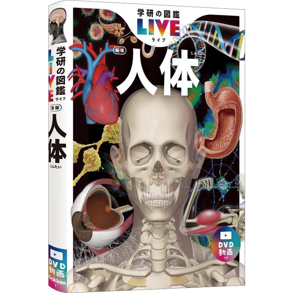 【発売日：2023年11月16日】ご注文後のキャンセル・返品は承れません。発売日:2023年11月16日/商品ID:6209319/ジャンル:DOMESTIC BOOKS/フォーマット:Book/構成数:1/レーベル:Gakken/アーティ...