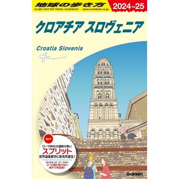【発売日：2023年11月16日】ご注文後のキャンセル・返品は承れません。発売日:2023年11月16日/商品ID:6209322/ジャンル:DOMESTIC BOOKS/フォーマット:Book/構成数:1/レーベル:Gakken/アーティ...