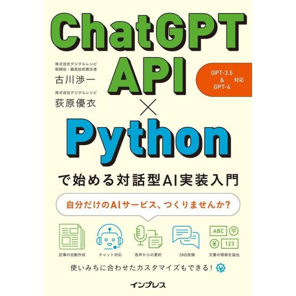 【発売日：2023年10月24日】ご注文後のキャンセル・返品は承れません。発売日:2023年10月24日/商品ID:6210003/ジャンル:DOMESTIC BOOKS/フォーマット:Book/構成数:1/レーベル:インプレスコミュニケー...