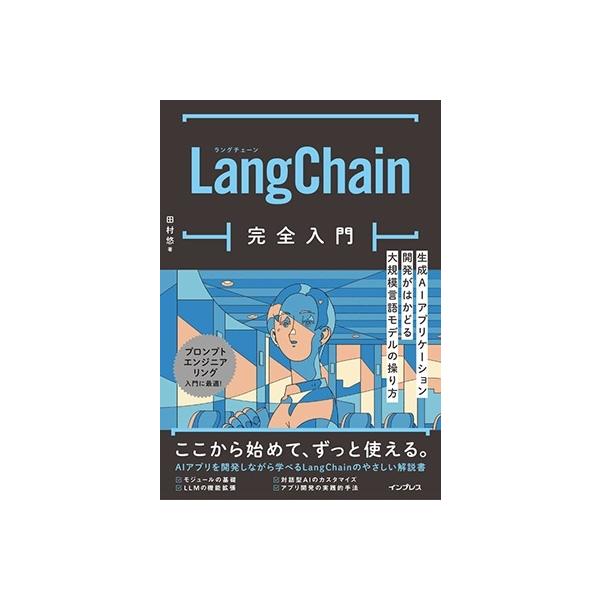 【発売日：2023年10月24日】ご注文後のキャンセル・返品は承れません。発売日:2023年10月24日/商品ID:6210004/ジャンル:DOMESTIC BOOKS/フォーマット:Book/構成数:1/レーベル:インプレスコミュニケー...