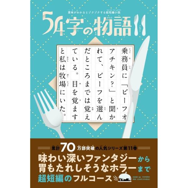 【発売日：2023年10月24日】ご注文後のキャンセル・返品は承れません。発売日:2023年10月24日/商品ID:6210186/ジャンル:DOMESTIC BOOKS/フォーマット:Book/構成数:1/レーベル:PHP研究所/アーティ...