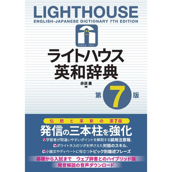 【発売日：2023年10月24日】ご注文後のキャンセル・返品は承れません。発売日:2023年10月24日/商品ID:6210205/ジャンル:DOMESTIC BOOKS/フォーマット:Book/構成数:1/レーベル:研究社/アーティスト:...