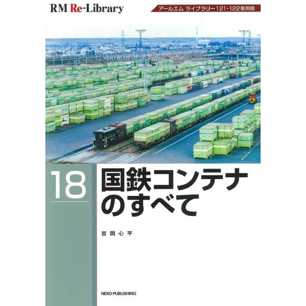 【発売日：2023年10月24日】ご注文後のキャンセル・返品は承れません。発売日:2023年10月24日/商品ID:6210218/ジャンル:DOMESTIC BOOKS/フォーマット:Book/構成数:1/レーベル:ネコ・パブリッシング/...