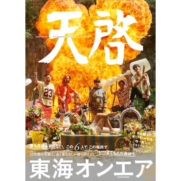 【発売日：2024年12月18日】ご注文後のキャンセル・返品は承れません。発売日:2024年12月18日/商品ID:6210415/ジャンル:DOMESTIC BOOKS/フォーマット:Book/構成数:1/レーベル:KADOKAWA/アー...