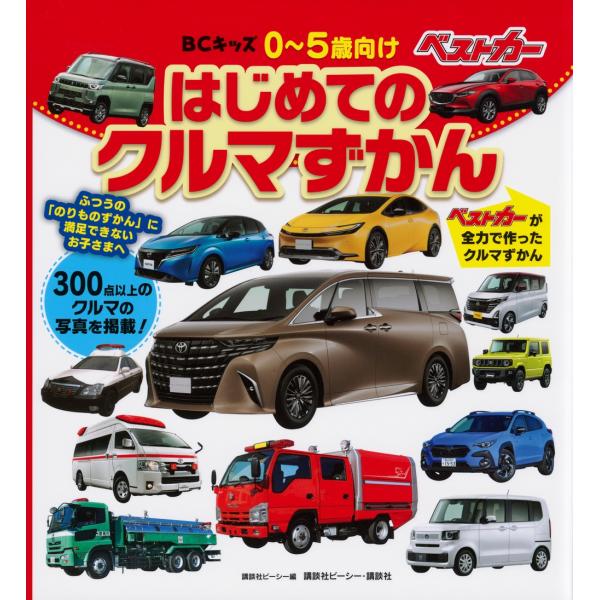 【発売日：2023年10月26日】ご注文後のキャンセル・返品は承れません。発売日:2023年10月26日/商品ID:6211772/ジャンル:DOMESTIC BOOKS/フォーマット:Book/構成数:1/レーベル:講談社/アーティスト:...