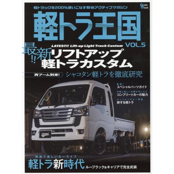 【発売日：2023年10月26日】ご注文後のキャンセル・返品は承れません。発売日:2023年10月26日/商品ID:6212011/ジャンル:DOMESTIC BOOKS/フォーマット:Mook/構成数:1/レーベル:グラフィス/タイトル:...