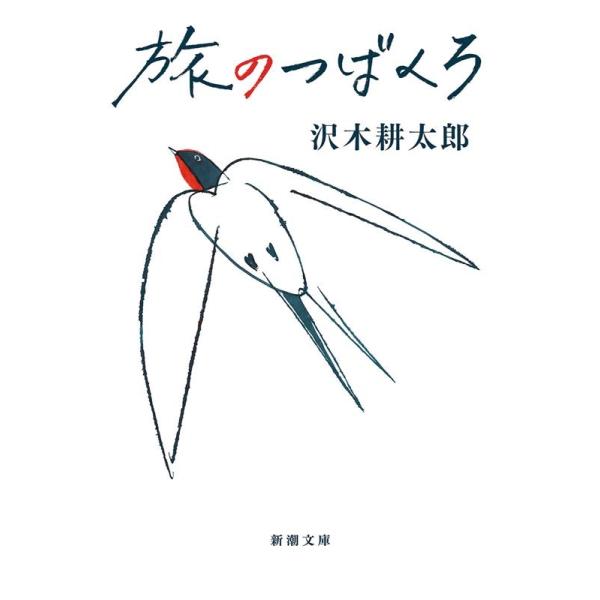 【発売日：2023年10月30日】ご注文後のキャンセル・返品は承れません。発売日:2023年10月30日/商品ID:6213565/ジャンル:DOMESTIC BOOKS/フォーマット:Book/構成数:1/レーベル:新潮社/アーティスト:...