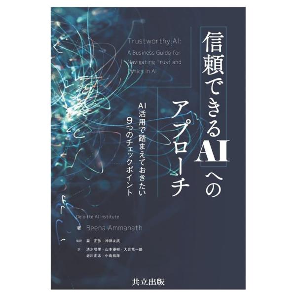 【発売日：2023年10月30日】ご注文後のキャンセル・返品は承れません。発売日:2023年10月30日/商品ID:6213580/ジャンル:DOMESTIC BOOKS/フォーマット:Book/構成数:1/レーベル:共立出版/アーティスト...