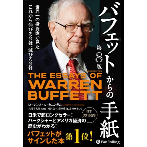 【発売日：2023年05月31日】ご注文後のキャンセル・返品は承れません。発売日:2023年05月/商品ID:6213954/ジャンル:DOMESTIC BOOKS/フォーマット:Book/構成数:1/レーベル:パンローリング/アーティスト...