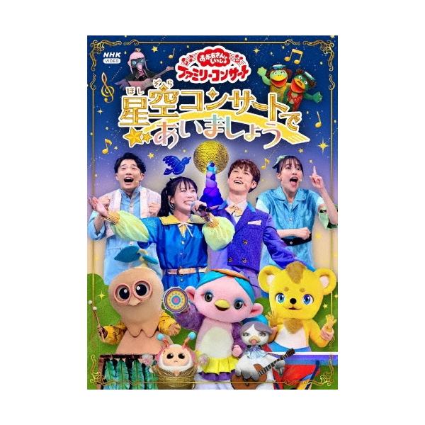 【発売日：2024年02月21日】ご注文後のキャンセル・返品は承れません。発売日:2024年02月21日/商品ID:6216033/ジャンル:アニメ/キッズ (V)/フォーマット:DVD/構成数:1/レーベル:ポニーキャニオン/アーティスト...