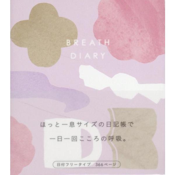 【発売日：2023年10月26日】ご注文後のキャンセル・返品は承れません。発売日:2023年10月26日/商品ID:6216477/ジャンル:DOMESTIC BOOKS/フォーマット:Book/構成数:1/レーベル:いろは出版/タイトル:...