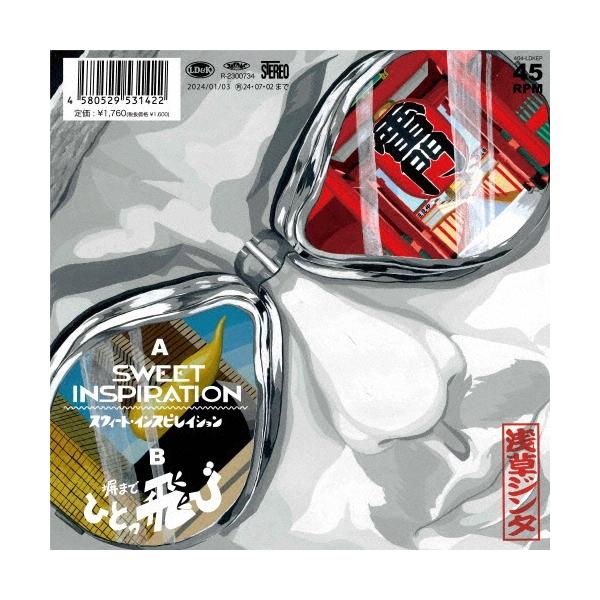 【発売日：2024年01月03日】ご注文後のキャンセル・返品は承れません。発売日:2024年01月03日/商品ID:6216533/ジャンル:J-POP/フォーマット:7inch Single/構成数:1/レーベル:宇田川カフェレコード/ア...