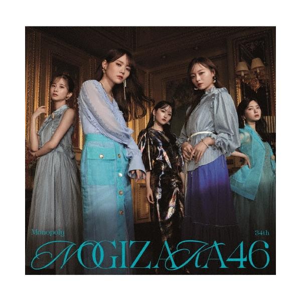 【発売日：2023年12月06日】ご注文後のキャンセル・返品は承れません。発売日:2023年12月06日/商品ID:6216691/ジャンル:J-POP/フォーマット:12cmCD Single/構成数:2/レーベル:N46Div./アーテ...