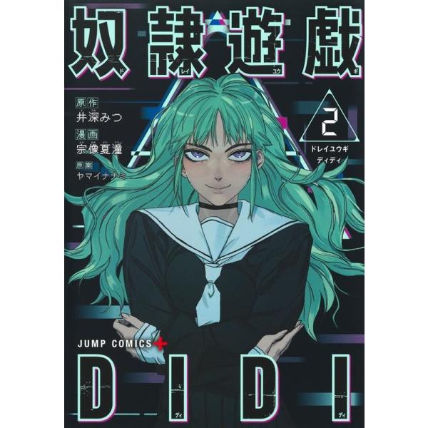 【発売日：2023年11月02日】ご注文後のキャンセル・返品は承れません。発売日:2023年11月02日/商品ID:6218118/ジャンル:DOMESTIC BOOKS/フォーマット:COMIC/構成数:1/レーベル:集英社/アーティスト...