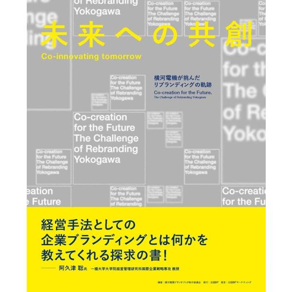【発売日：2023年10月28日】ご注文後のキャンセル・返品は承れません。発売日:2023年10月28日/商品ID:6218209/ジャンル:DOMESTIC BOOKS/フォーマット:Book/構成数:1/レーベル:日経BPマーケティング...