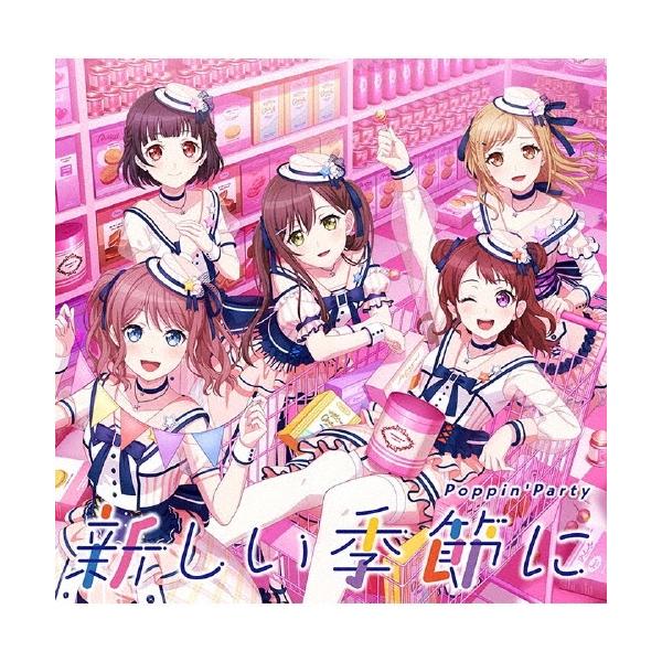 【発売日：2024年01月24日】ご注文後のキャンセル・返品は承れません。発売日:2024年01月24日/商品ID:6219145/ジャンル:アニメ/キッズ/ゲーム音楽 (A)/フォーマット:12cmCD Single/構成数:2/レーベル...