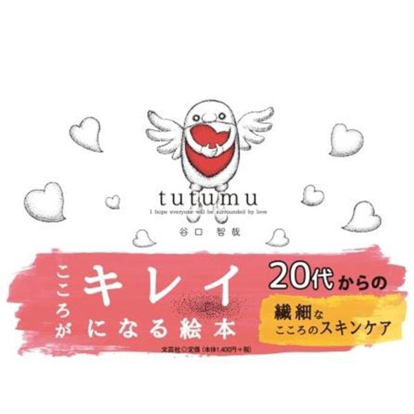【発売日：2023年11月01日】ご注文後のキャンセル・返品は承れません。発売日:2023年11月01日/商品ID:6220300/ジャンル:DOMESTIC BOOKS/フォーマット:Book/構成数:1/レーベル:文芸社/アーティスト:...