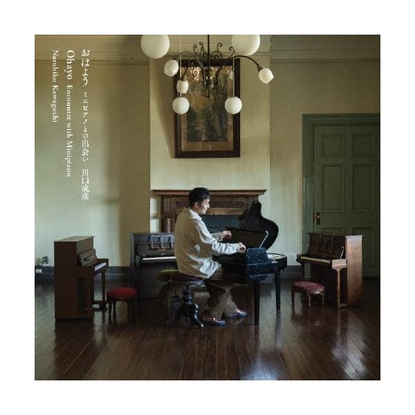 【発売日：2023年12月15日】ご注文後のキャンセル・返品は承れません。発売日:2023年12月15日/商品ID:6220940/ジャンル:CLASSICAL/フォーマット:CD/構成数:1/レーベル:MUSIS/アーティスト:川口成彦/...