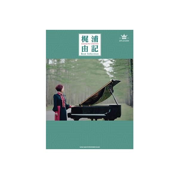 【発売日：2023年11月29日】ご注文後のキャンセル・返品は承れません。発売日:2023年11月29日/商品ID:6220947/ジャンル:DOMESTIC BOOKS/フォーマット:Book/構成数:1/レーベル:シンコーミュージック/...