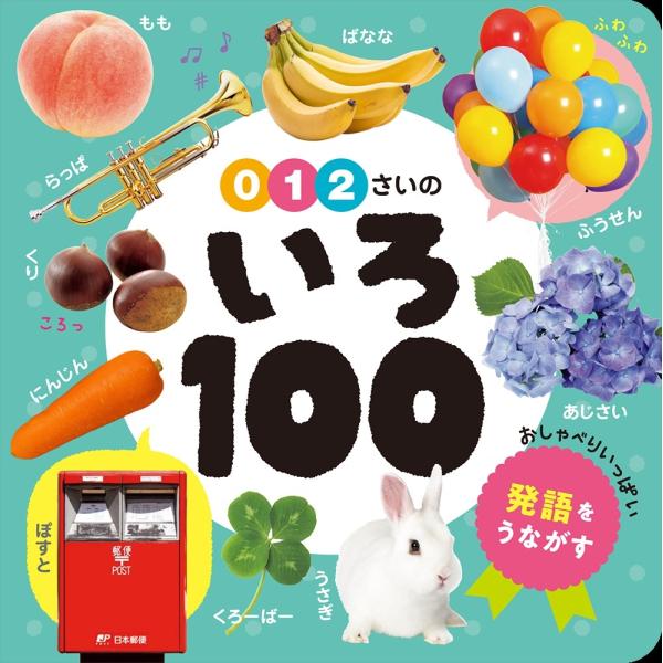 【発売日：2023年11月08日】ご注文後のキャンセル・返品は承れません。発売日:2023年11月08日/商品ID:6221336/ジャンル:DOMESTIC BOOKS/フォーマット:Book/構成数:1/レーベル:ポプラ社/タイトル:0...