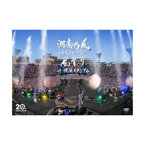 【発売日：2023年12月27日】ご注文後のキャンセル・返品は承れません。発売日:2023年12月27日/商品ID:6222182/ジャンル:J-POP/フォーマット:DVD/構成数:2/レーベル:ユニバーサルミュージック/アーティスト:湘...