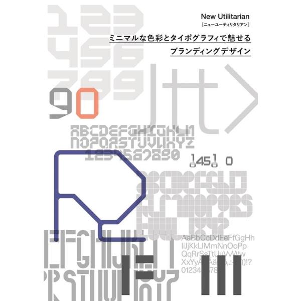 【発売日：2023年11月09日】ご注文後のキャンセル・返品は承れません。発売日:2023年11月09日/商品ID:6222529/ジャンル:DOMESTIC BOOKS/フォーマット:Book/構成数:1/レーベル:グラフィック社/アーテ...
