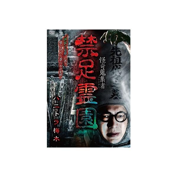 【発売日：2024年02月09日】ご注文後のキャンセル・返品は承れません。発売日:2024年02月09日/商品ID:6223060/ジャンル:趣味/実用/芸能、他 (V)/フォーマット:DVD/構成数:1/レーベル:楽創舎/アーティスト:ハ...