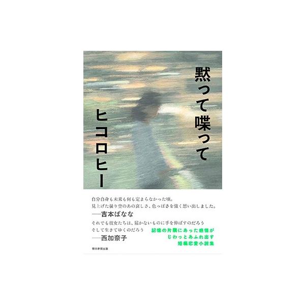 【発売日：2024年01月31日】ご注文後のキャンセル・返品は承れません。発売日:2024年01月31日/商品ID:6224310/ジャンル:DOMESTIC BOOKS/フォーマット:Book/構成数:1/レーベル:朝日新聞出版/アーティ...