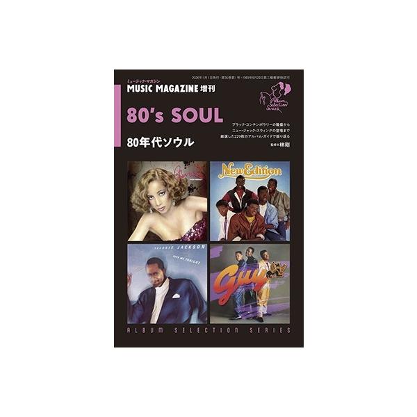 【発売日：2023年12月13日】ご注文後のキャンセル・返品は承れません。発売日:2023年12月13日/商品ID:6224686/ジャンル:DOMESTIC MAGAZINE/フォーマット:Magazine/構成数:1/レーベル:ミュージ...