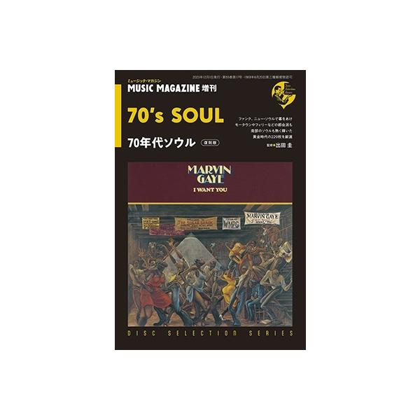 【発売日：2023年12月12日】ご注文後のキャンセル・返品は承れません。発売日:2023年12月12日/商品ID:6224687/ジャンル:DOMESTIC MAGAZINE/フォーマット:Magazine/構成数:1/レーベル:ミュージ...
