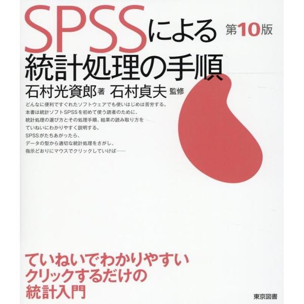 【発売日：2023年11月09日】ご注文後のキャンセル・返品は承れません。発売日:2023年11月09日/商品ID:6225157/ジャンル:DOMESTIC BOOKS/フォーマット:Book/構成数:1/レーベル:東京図書/アーティスト...