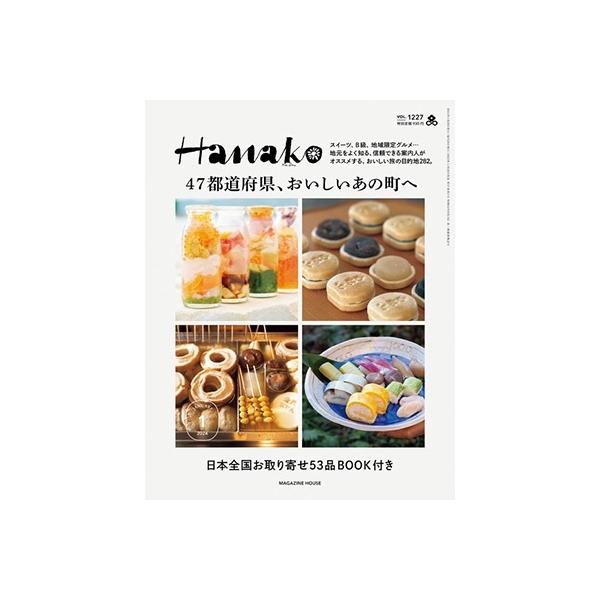 【発売日：2023年11月28日】ご注文後のキャンセル・返品は承れません。発売日:2023年11月28日/商品ID:6225352/ジャンル:DOMESTIC MAGAZINE/フォーマット:Magazine/構成数:1/レーベル:マガジン...