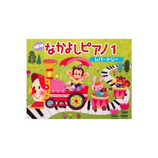 【発売日：2020年11月05日】ご注文後のキャンセル・返品は承れません。発売日:2020年11月05日/商品ID:6227495/ジャンル:DOMESTIC BOOKS/フォーマット:Book/構成数:1/レーベル:ヤマハ音楽振興会/タイ...