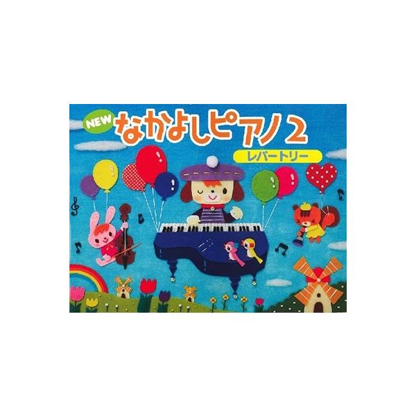 【発売日：2020年11月05日】ご注文後のキャンセル・返品は承れません。発売日:2020年11月05日/商品ID:6227496/ジャンル:DOMESTIC BOOKS/フォーマット:Book/構成数:1/レーベル:ヤマハ音楽振興会/タイ...
