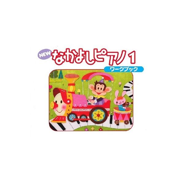 【発売日：2020年11月05日】ご注文後のキャンセル・返品は承れません。発売日:2020年11月05日/商品ID:6227497/ジャンル:DOMESTIC BOOKS/フォーマット:Book/構成数:1/レーベル:ヤマハ音楽振興会/タイ...
