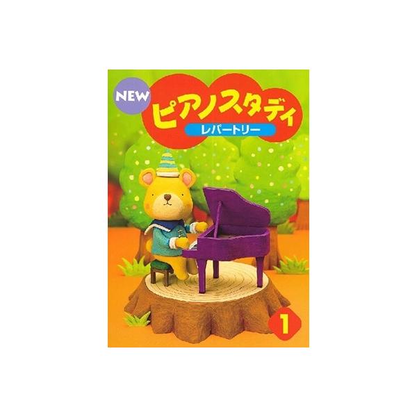 【発売日：2020年10月23日】ご注文後のキャンセル・返品は承れません。発売日:2020年10月23日/商品ID:6227499/ジャンル:DOMESTIC BOOKS/フォーマット:Book/構成数:1/レーベル:ヤマハ音楽振興会/タイ...