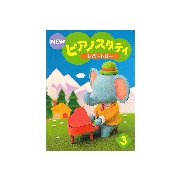 【発売日：2020年10月23日】ご注文後のキャンセル・返品は承れません。発売日:2020年10月23日/商品ID:6227501/ジャンル:DOMESTIC BOOKS/フォーマット:Book/構成数:1/レーベル:ヤマハ音楽振興会/タイ...