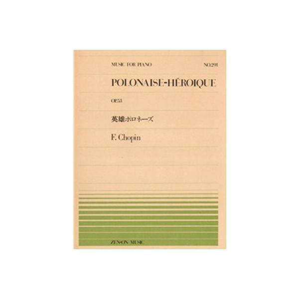 【発売日：2000年01月01日】ご注文後のキャンセル・返品は承れません。発売日:2000年01月01日/商品ID:6227515/ジャンル:DOMESTIC BOOKS/フォーマット:Book/構成数:1/レーベル:全音楽譜出版社/タイト...