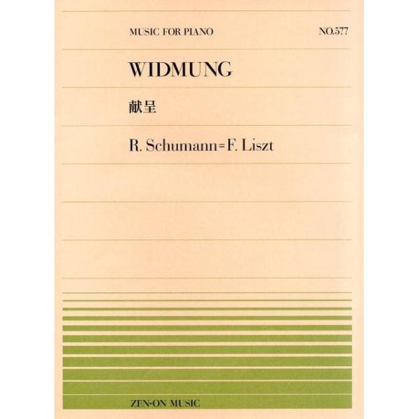 【発売日：2017年10月13日】ご注文後のキャンセル・返品は承れません。発売日:2017年10月13日/商品ID:6227518/ジャンル:DOMESTIC BOOKS/フォーマット:Book/構成数:1/レーベル:全音楽譜出版社/タイト...